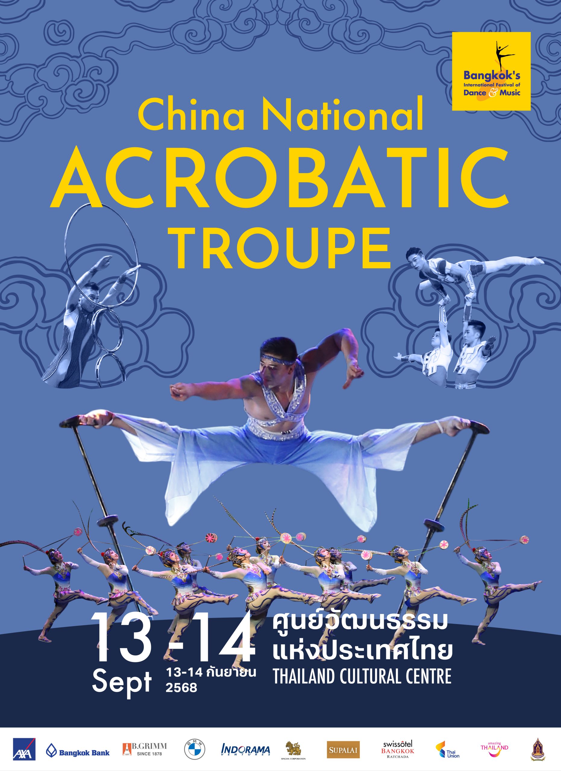 China National Acrobatic Troupe - Bangkok Festivals