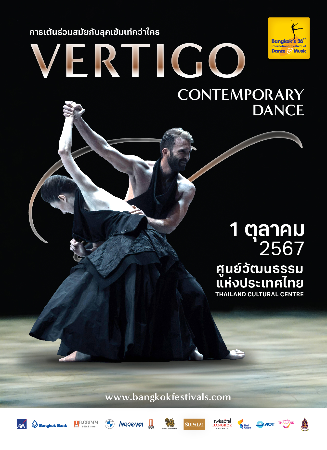 Vertigo Dance Company - Bangkok's Festival